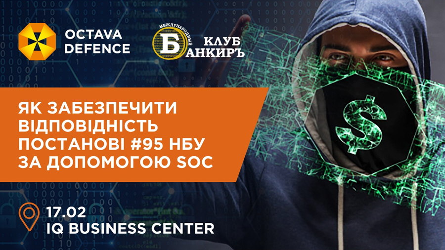 17 лютого у Києві відбудеться Міжнародний Форум DIGITAL Banking MODELS ...